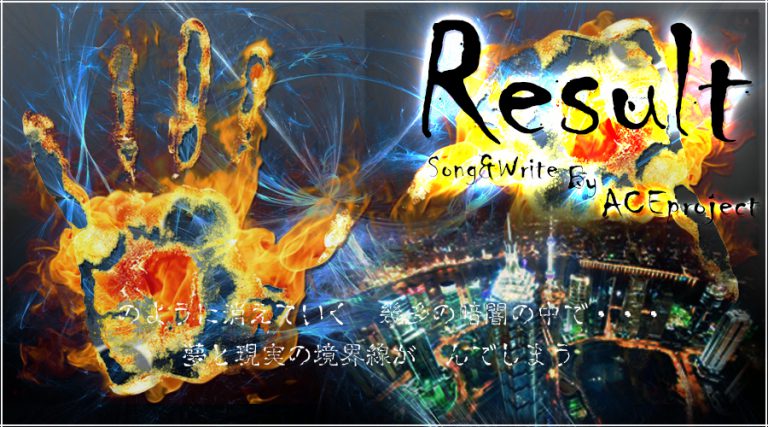 Rezult | ACEproject Official WebSite